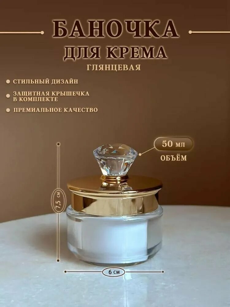 Баночка для крема, органайзер косметики