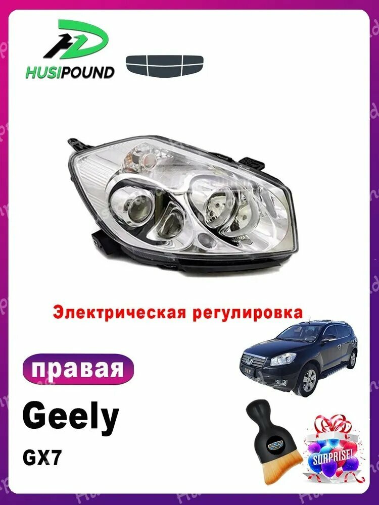 Фары автомобильные, 1 шт, арт. Geely GX7 (Emgrand X7 / Gleagle GX7)