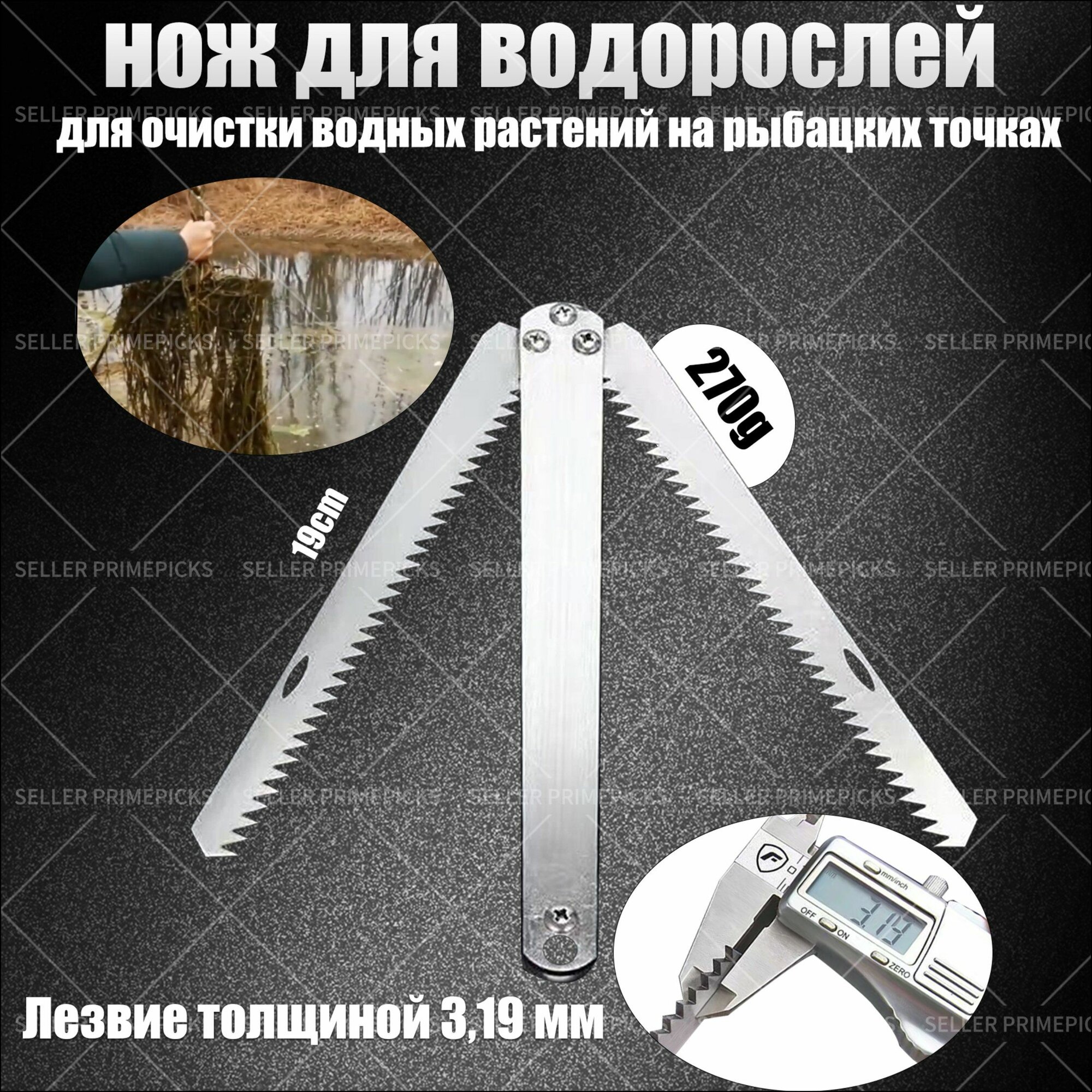 Эксклюзивная донная коса LDKDCJ0820 для водорослей
