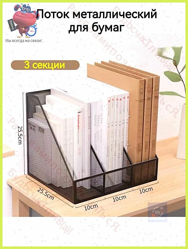 Лоток для бумаг металлический из 3 секций 30*25.5*25.5 см
