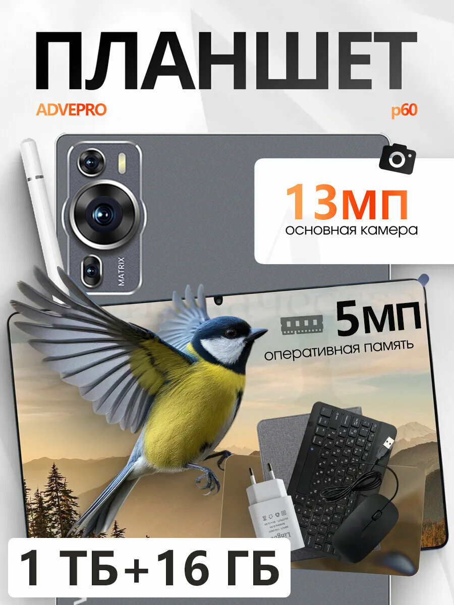 Детский планшет , 11,6", экран 4К, 16ГБ/1024ГБ, влагозащищенный, с клавиатурой