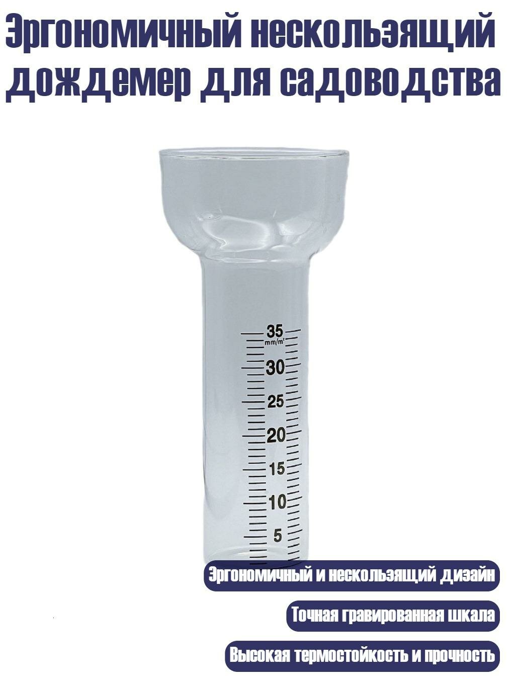 Эргономичный нескользящий дождемер для садоводства, Фонарик № 1