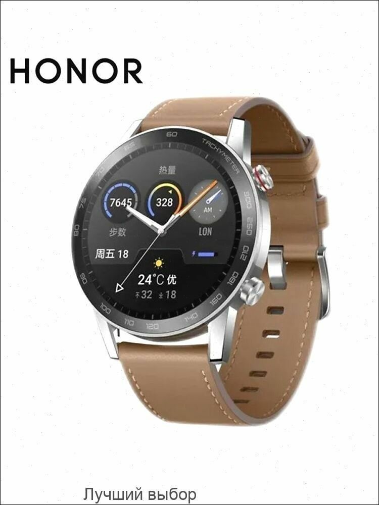 Honor Умные часы MagicWatch 2, 46mm, льняно-коричневый
