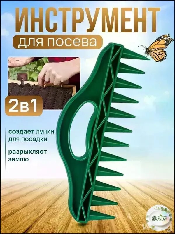 Разбрасыватель/Сеялка
