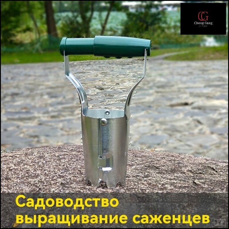 Садовый трансплантер для рассады-ручной инструмент для пересадки растений с цилиндрическим копьем