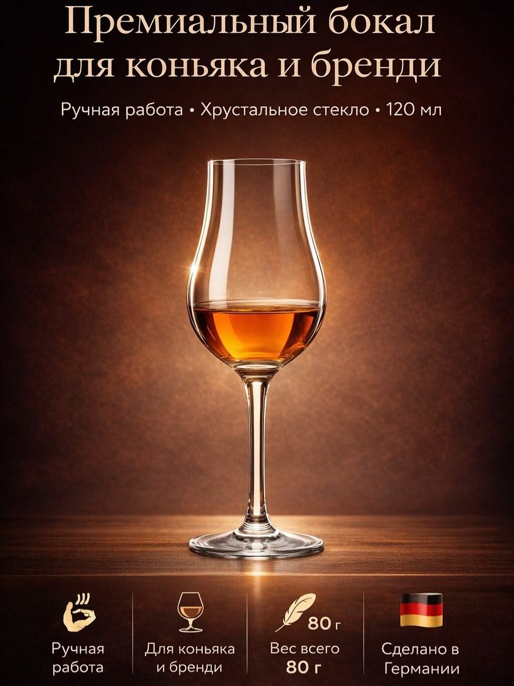 Бокал Stolzle Q1 для коньяка и бренди, 120 мл