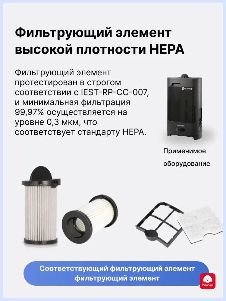 Соответствующий фильтрующий элемент и сетчатый фильтр Пылесос автоматический для парикмахерских STYLANCE