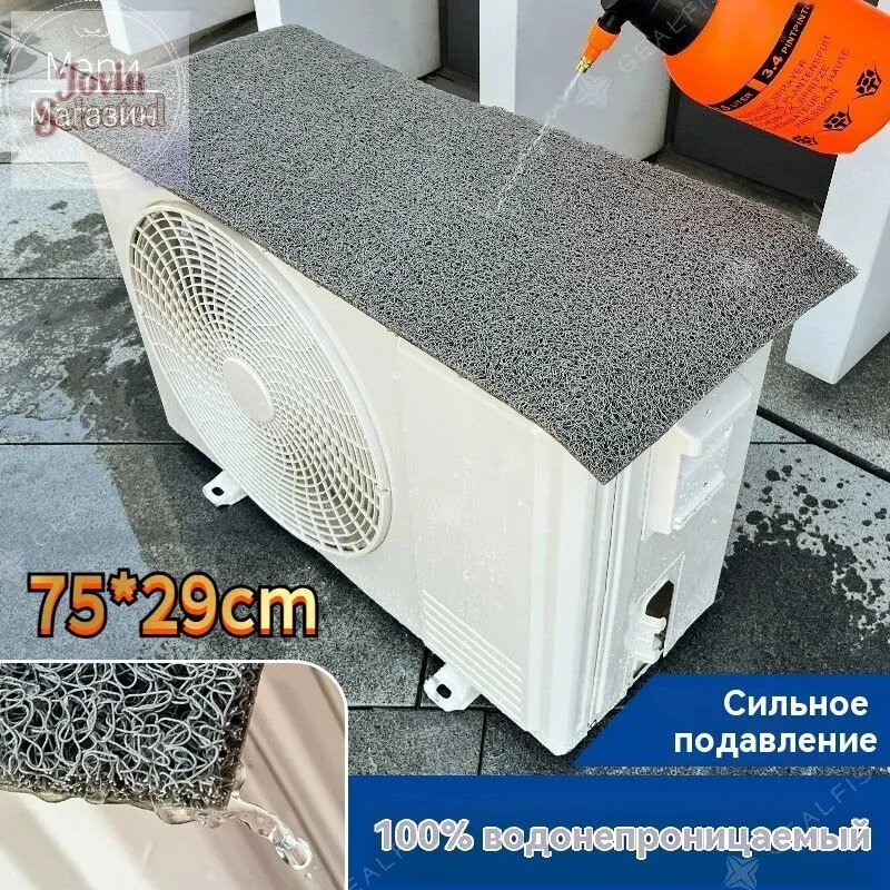 Защитный кожух от капель и дождя для наружного блока кондиционера, антишум, защита от брызг и солнца, универсальный, 75*29 см, для малых моделей