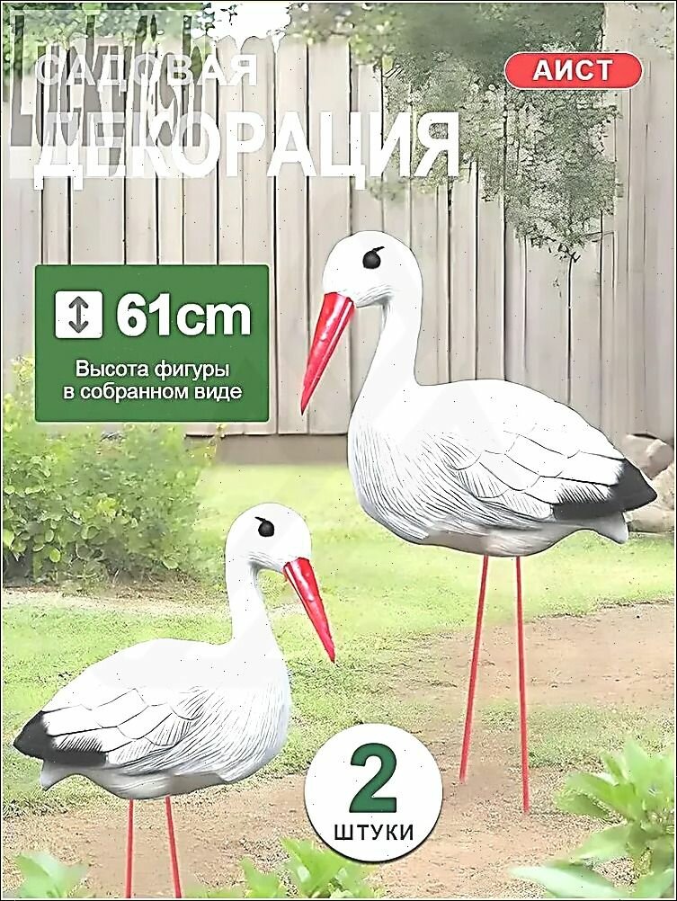 Фигурка садовая