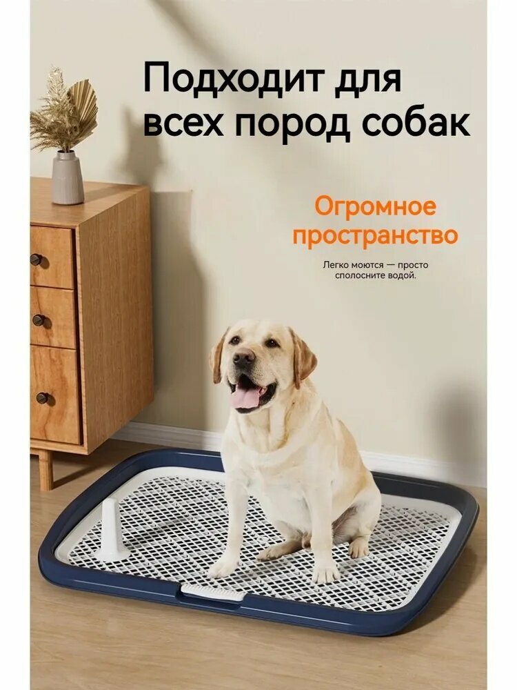 Собачий туалет больших размеров для маленьких, средних и крупных собак, плоский высокий забор, защищающий от брызг собачий писсуар.