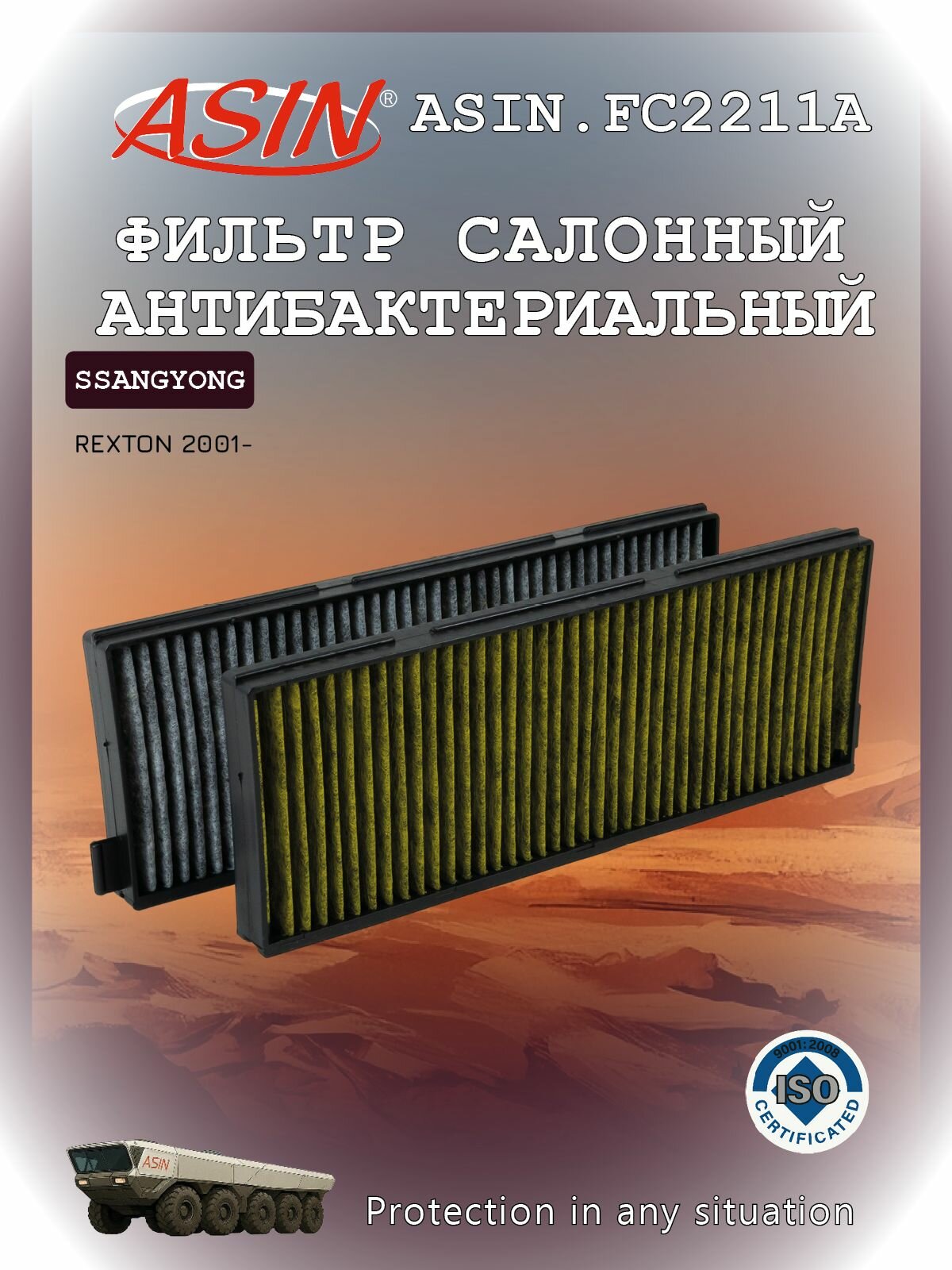 Фильтр салонный антибактериальный SSANGYONG Саньенг Rexton Рекстон 6812008130