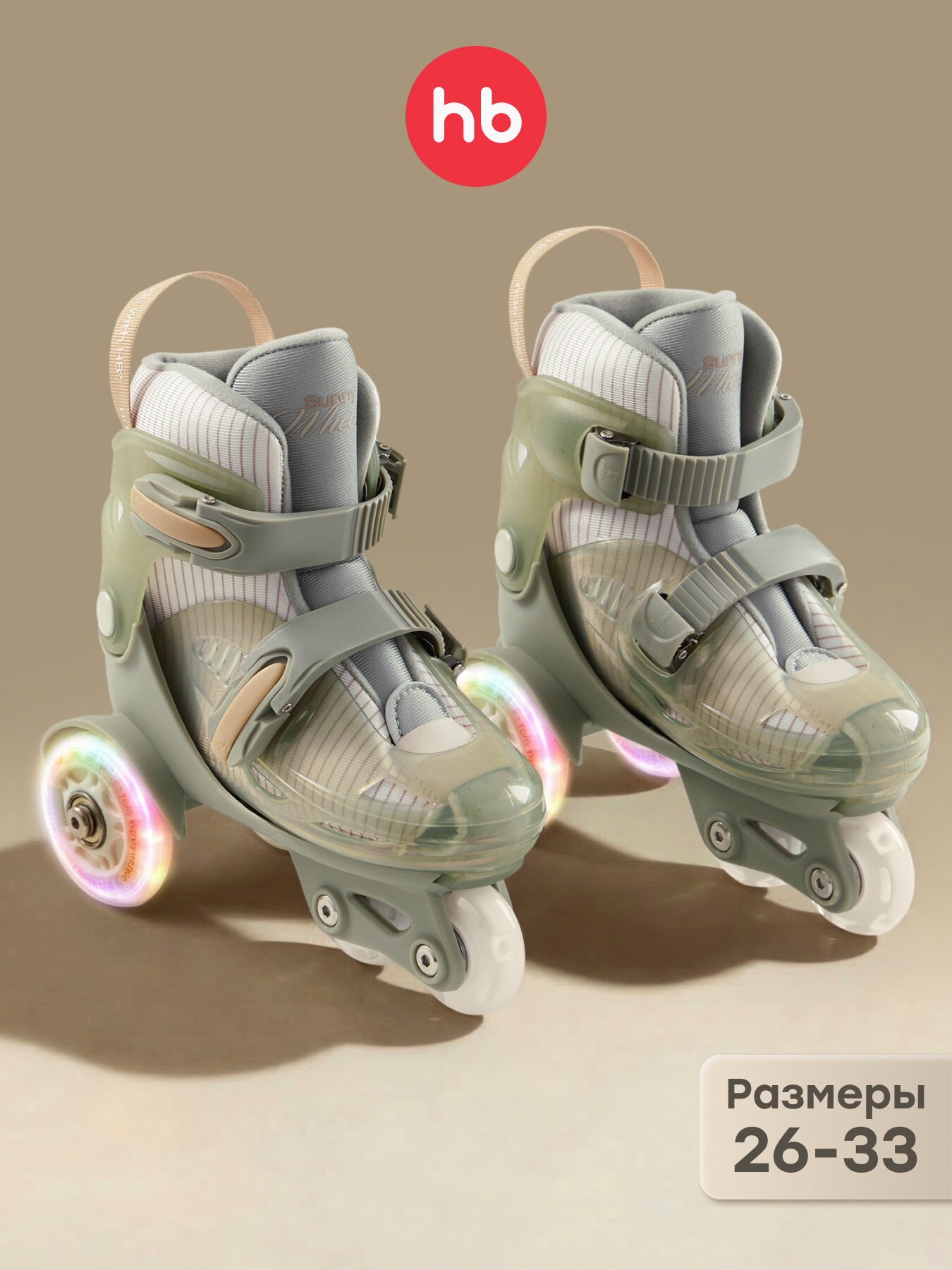 50056, Коньки детские Happy Baby, раздвижные ролики для девочек и мальчиков, с подсветкой, зеленая в полоску, M (30-33)