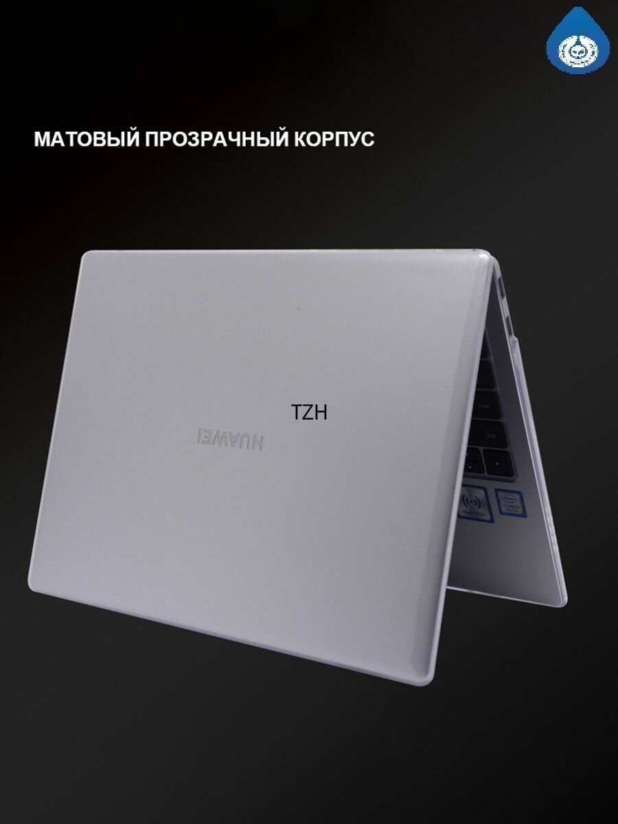 Чехол накладка для ноутбука Honor MagicBook x16 2025/2024/2023 BRG-761/BRN-F58 X16 pro 2024 BRN-H76(16дюйма) BRG-761/BRN-F58