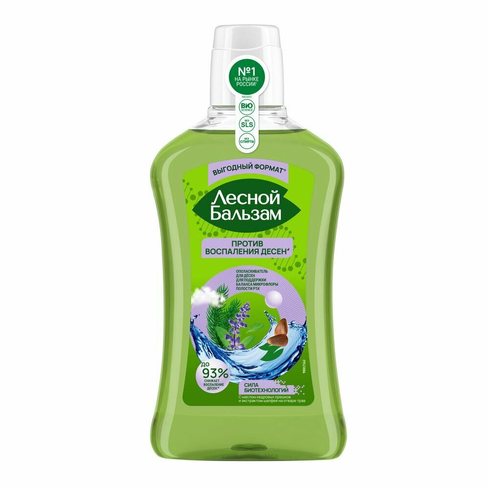 Ополаскиватель Лесной бальзам для дёсен с маслом кедровых орешков и экстрактом шалфея на отваре трав 800 мл