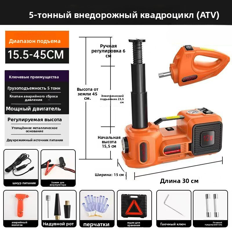 Электрический гидравлический домкрат воздушный насос три-в-одном