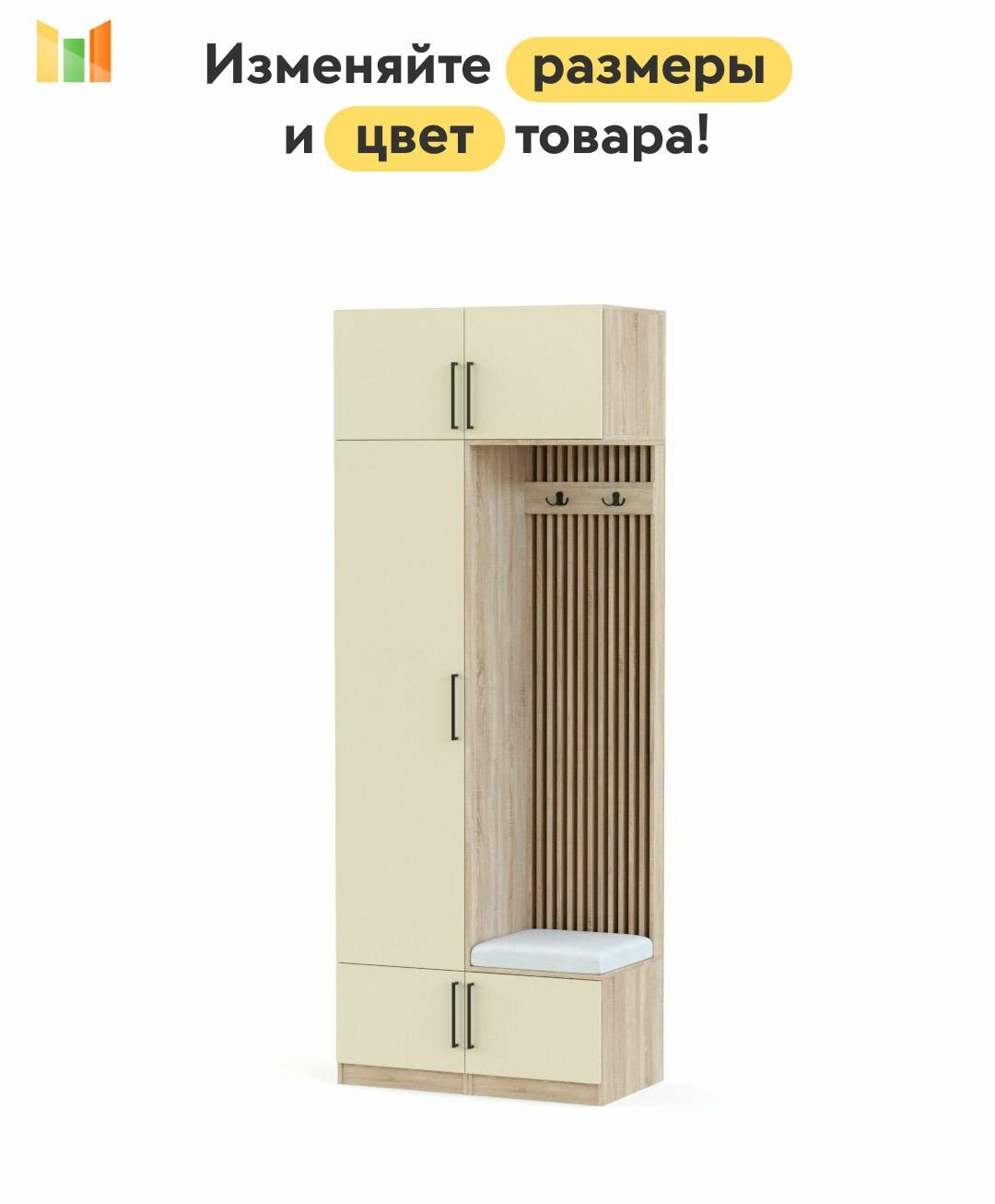 Шкаф в прихожую с вешалкой и сиденьем Дуо 15 BMS