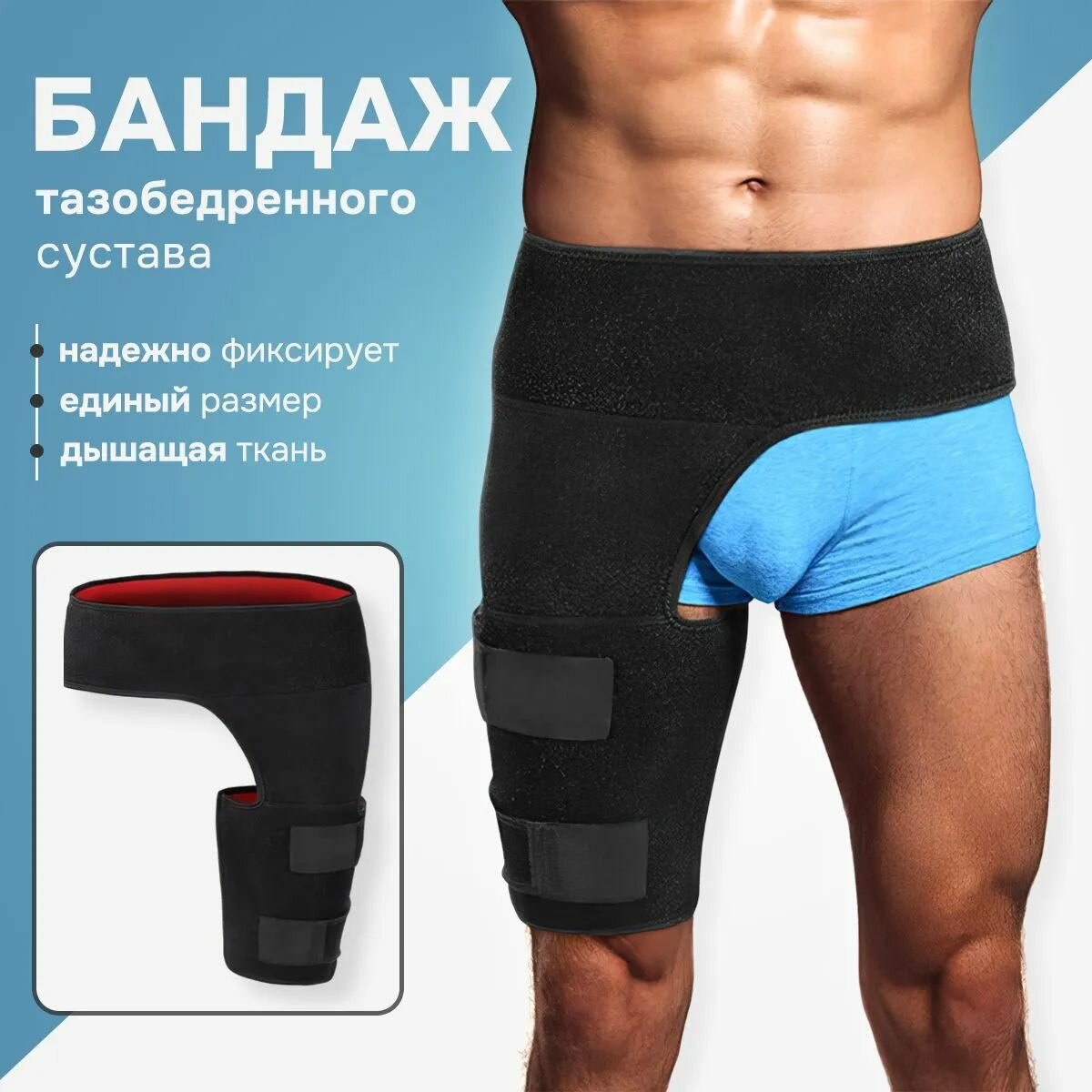 Компрессионная повязка