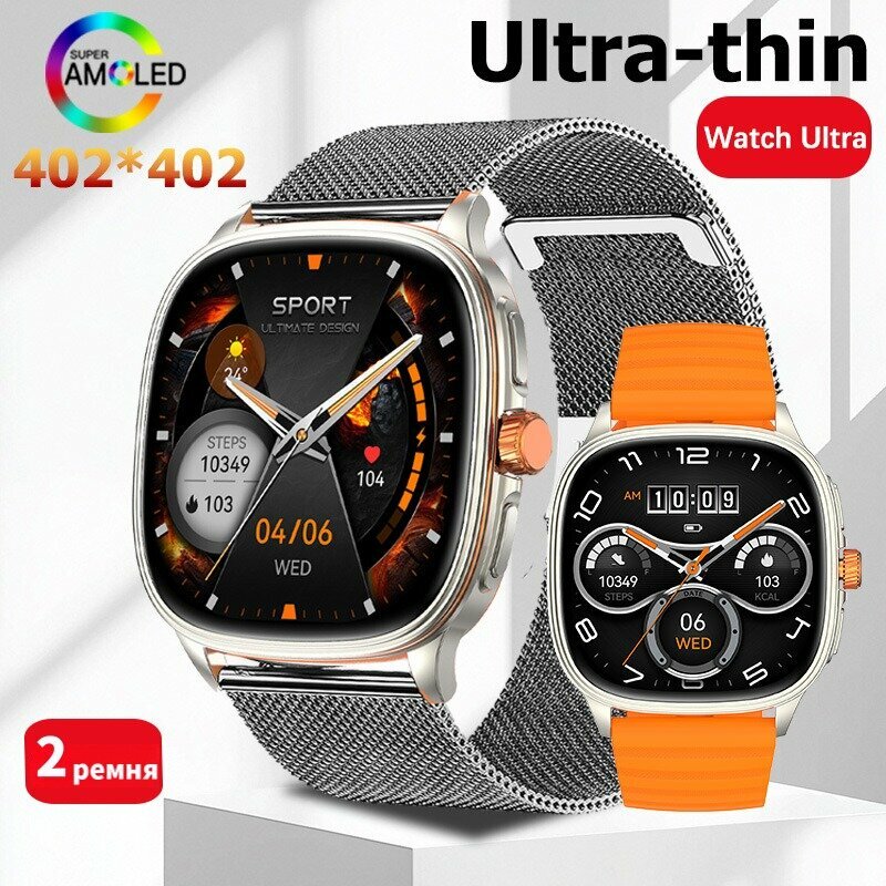 Смарт-часы JITE, 2026, Bluetooth, AMOLED, мужские, женские, IP68, 1.73"