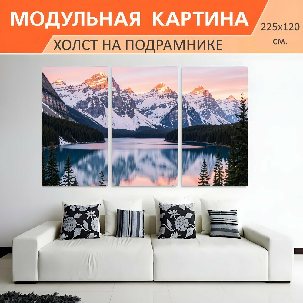 Модульная картина на холсте "Заснеженные горы у бирюзового озера. Панорамный альпийский вид с отражением вершин в спокойной воде." триптих на подрамнике 225х120 см. для интерьера