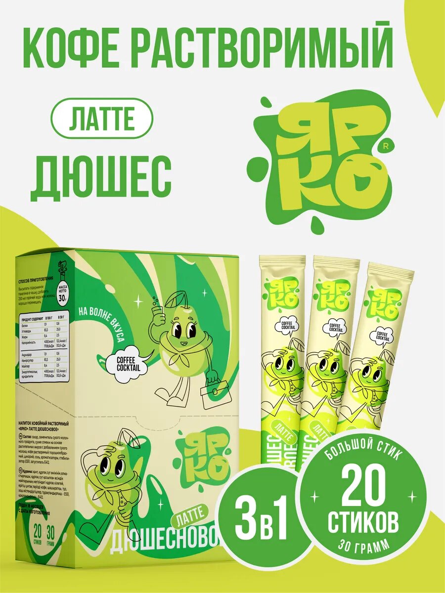 Кофе растворимый в пакетах 3 в 1 "Дюшес"