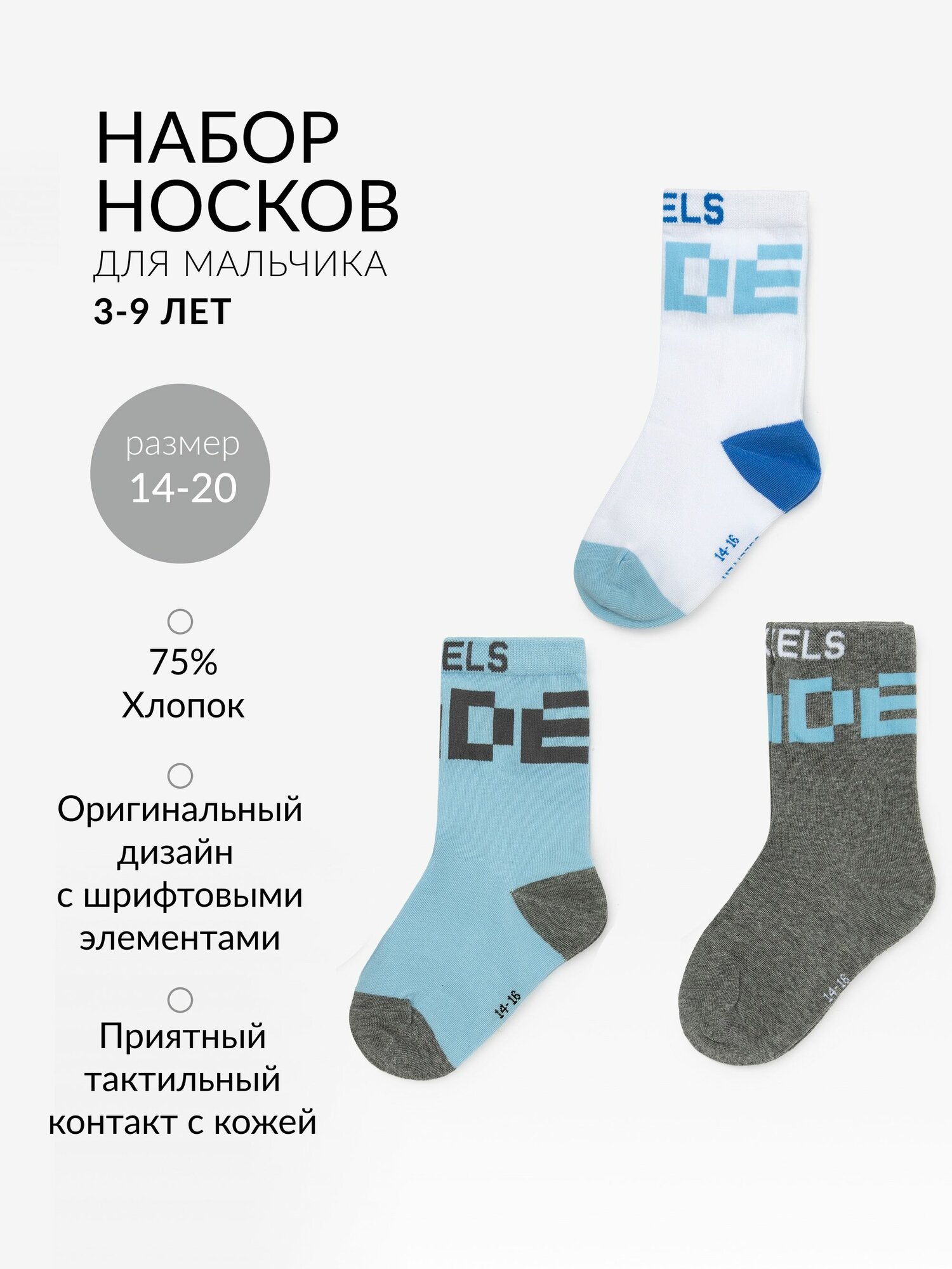 Носки Весна-лето 2026
