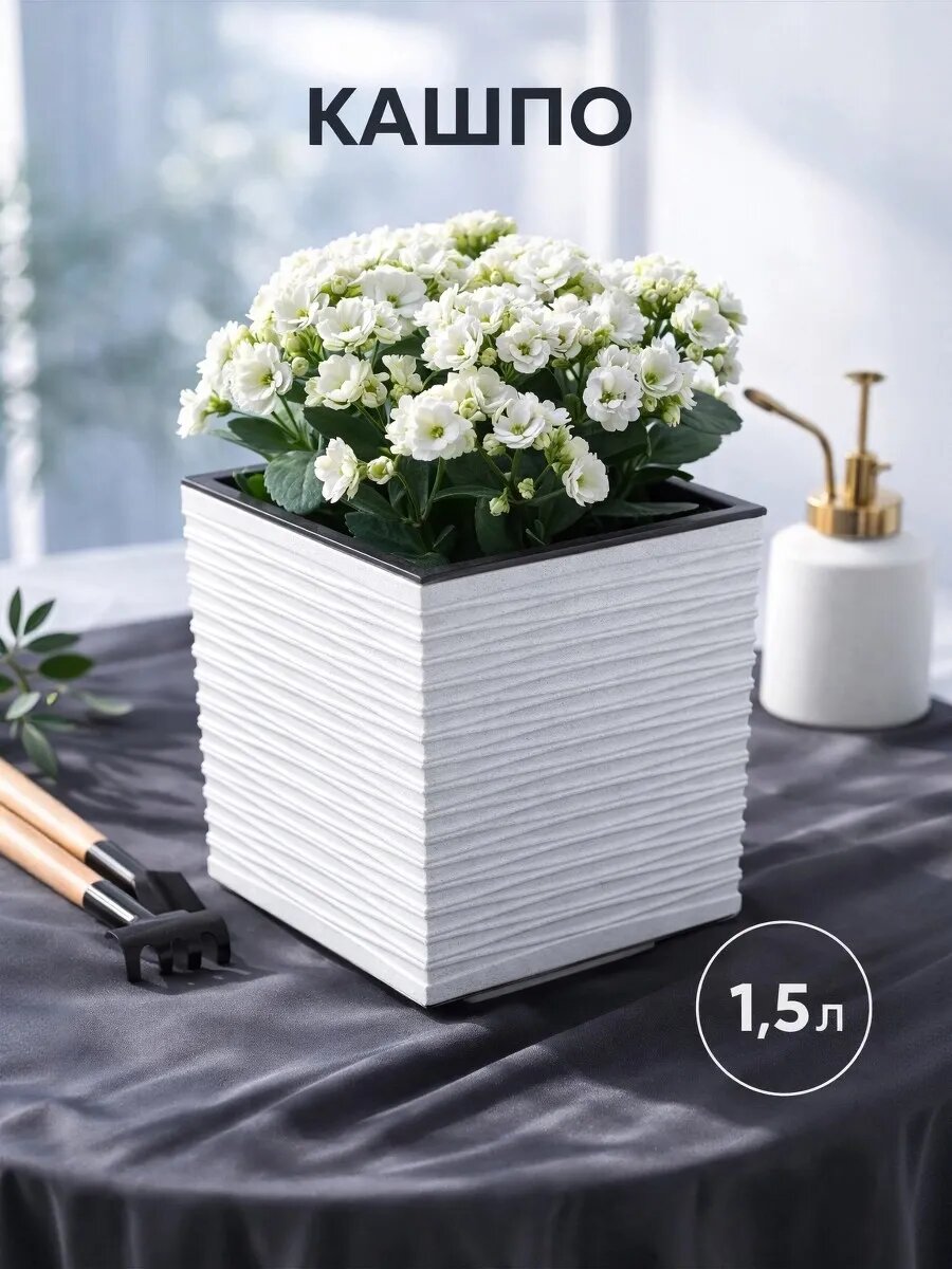 Кашпо Сибполимер Стиль, пластик, белое, мрамор, настольное, 1.5 л