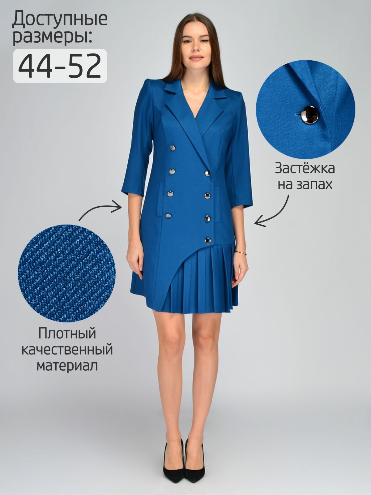 Платье Базовая коллекция