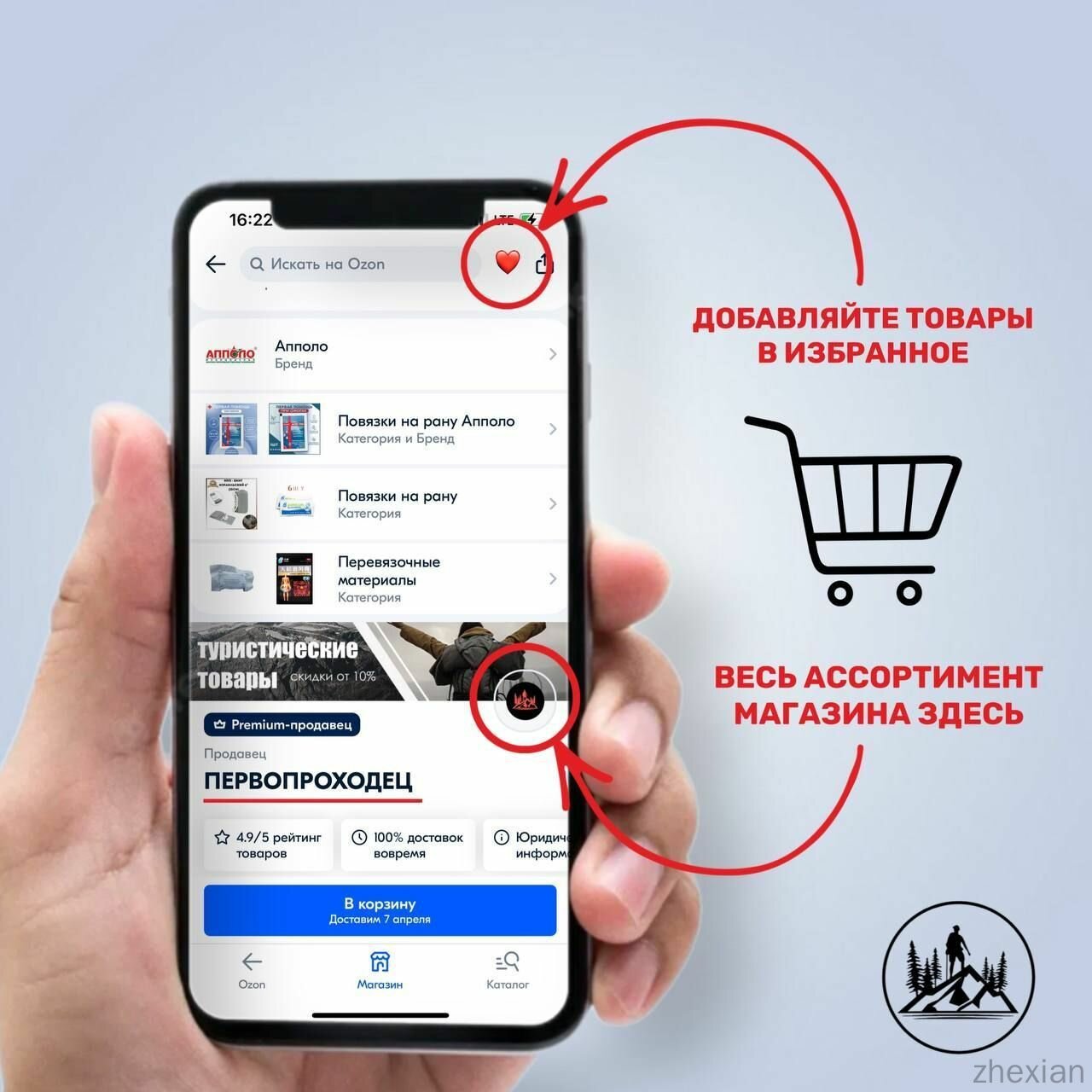 Набор для выживания — фото 1