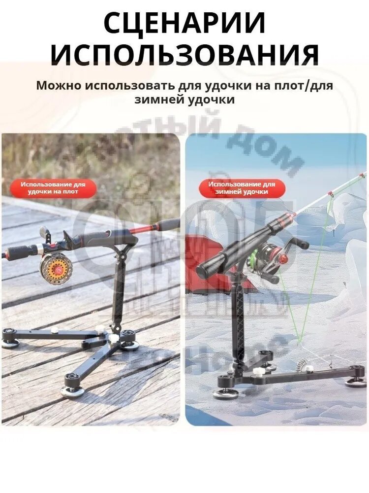 Платформа рыболовная — фото 1
