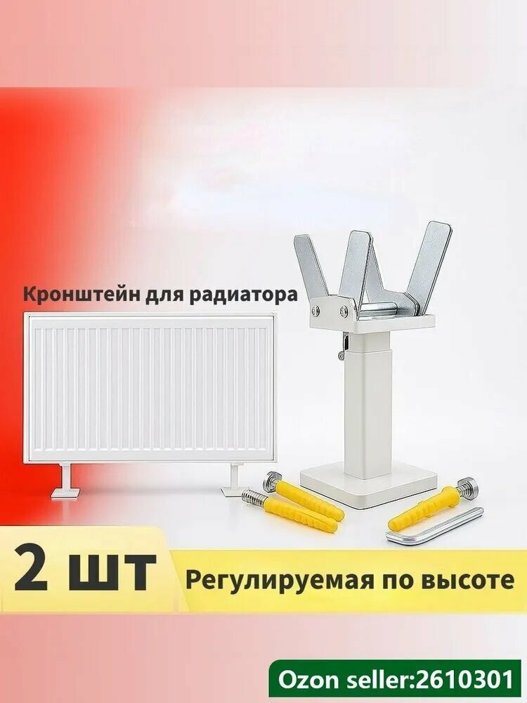 Аксессуар для обогревателя Распродажа
