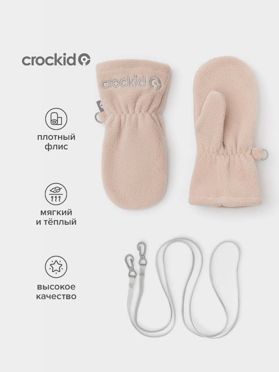 Варежки ФЛ 10000/25/53 ГР для девочек