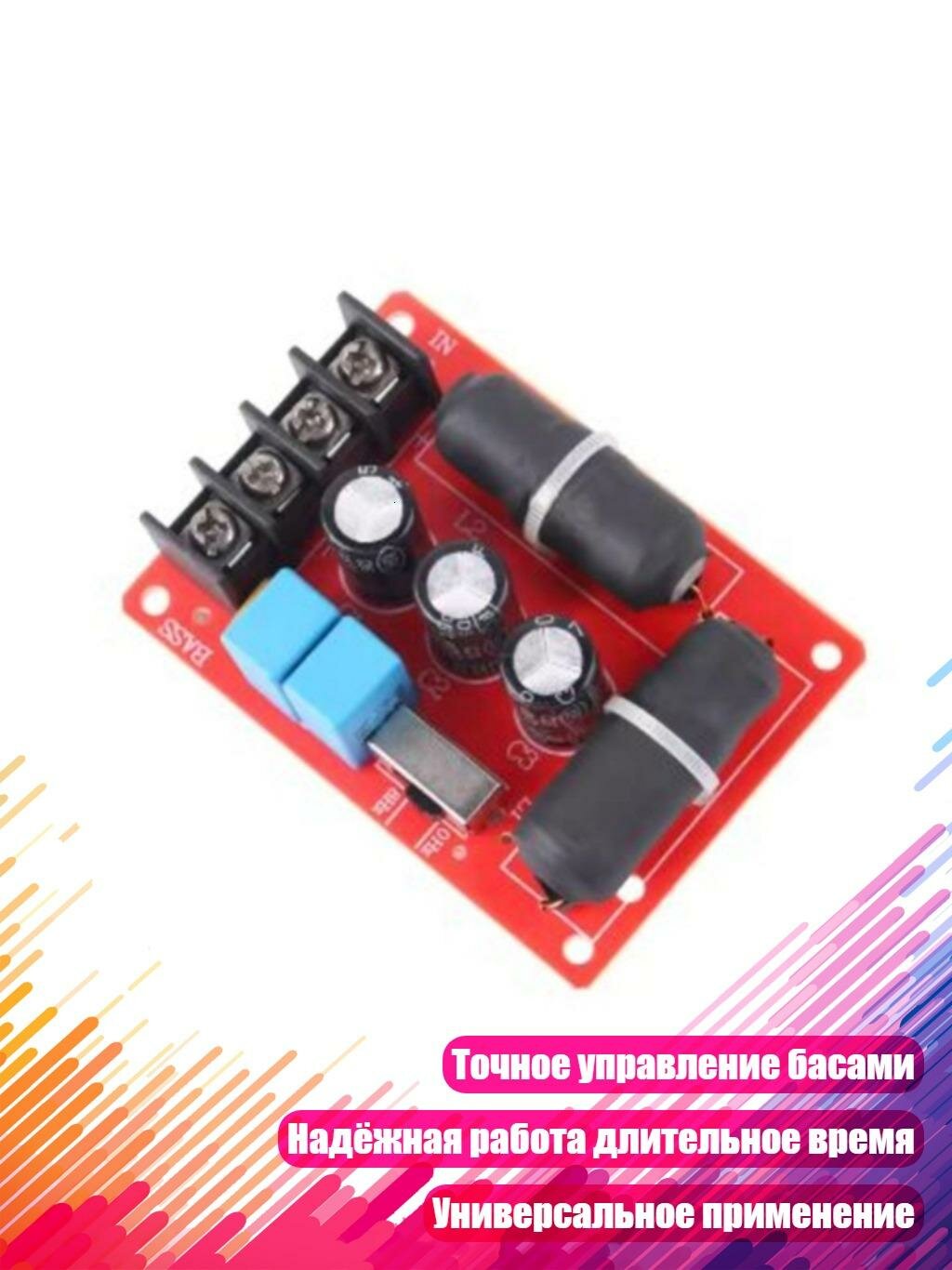 Кроссовер 200 Вт, 2-полосный