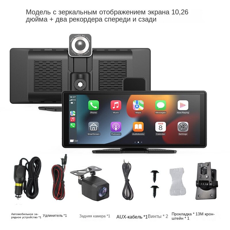 Автомобильный монитор 10.26 дюйма CarPlay Android Auto, 2K видеорегистратор, Wi-Fi, Bluetooth, GPS, TF карта, монтаж в авто