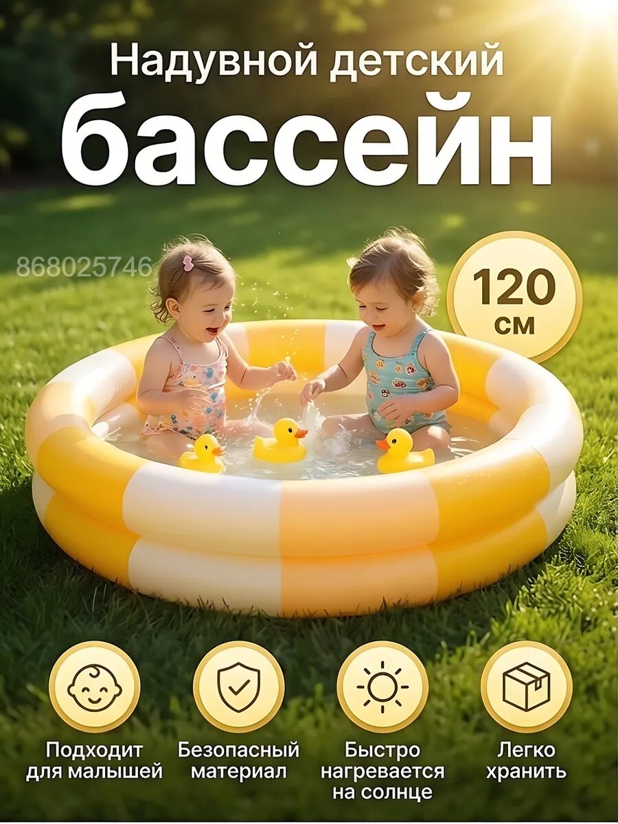 Детский надувной бассейн с мягким дном для воды и сухих игр