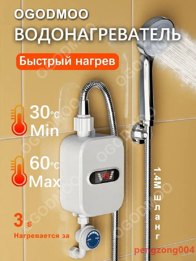 Проточный водонагреватель электрический 3.5 кВт, 8 л/мин, настенный, белый