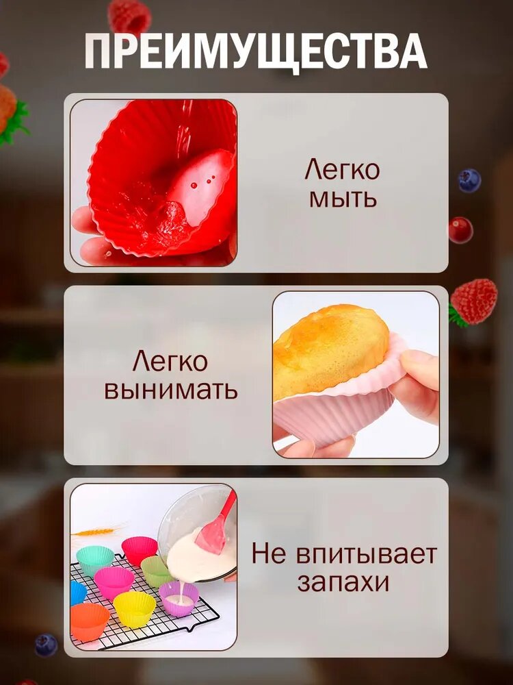 Силиконовые формы для кекса 12 шт , набор для выпечки и запекания маффинов, капкейков, тарталеток в духовке.