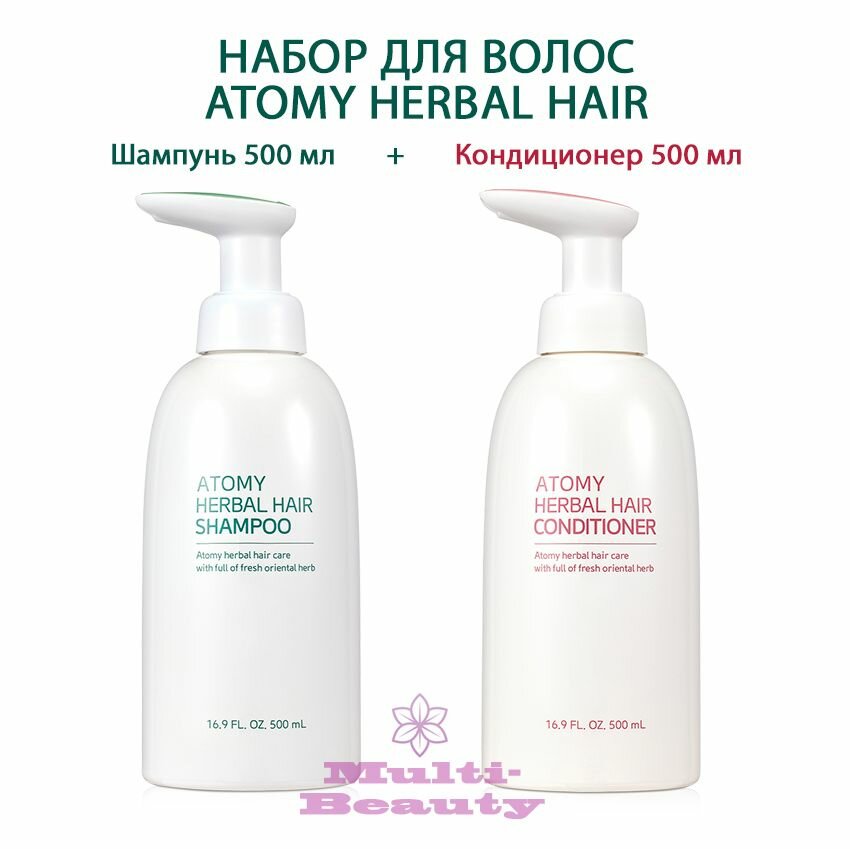 Косметический набор для волос