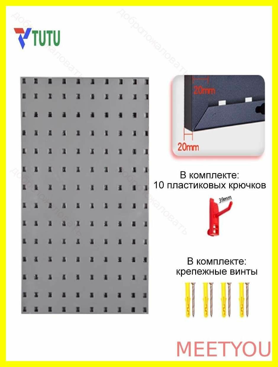 Металлическая Перфорированная Панель . Перфопанель Для Хранения Инструментов.