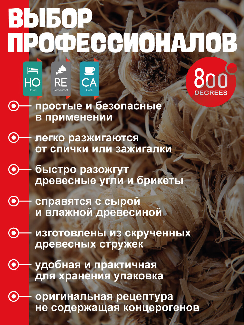 Роллы для розжига 800 Degrees, 10 упаковок по 16 роллов (древесные) — фото 1