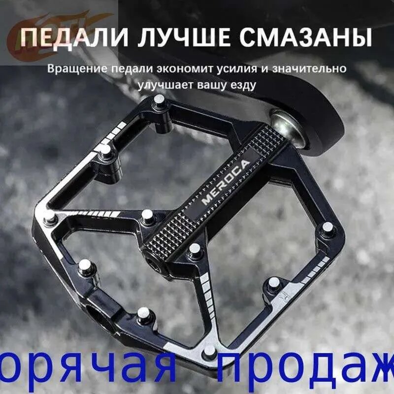 Педали West Biking алюминиевые с 3 подшипниками, противоскользящие, 2 шт — фото 1