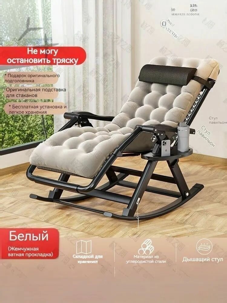 Кресло-качалка, 70х150х118 смAT