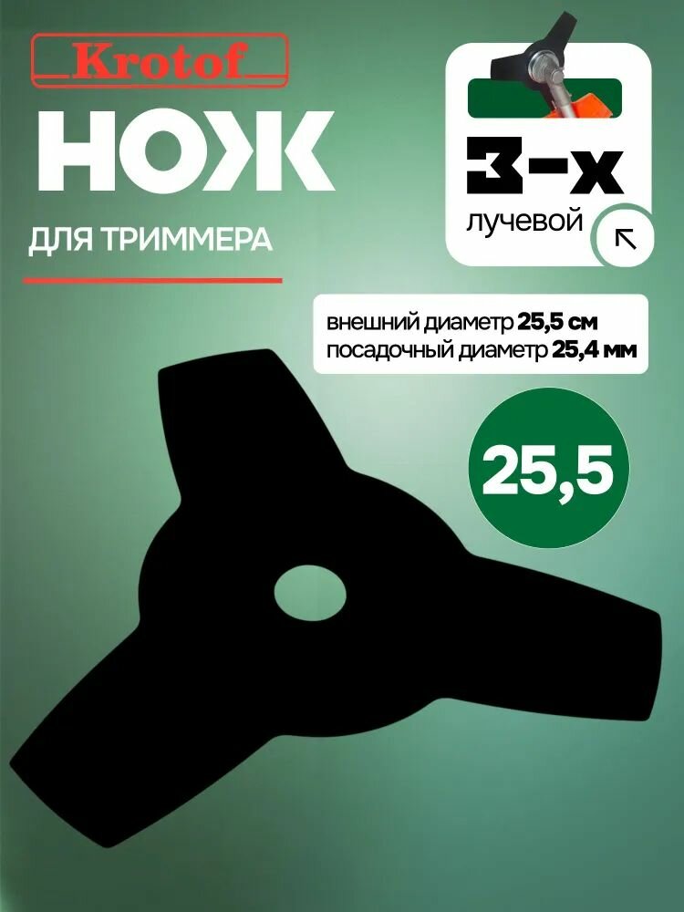 Диск, нож с победитовыми напайками 40 зубов диаметр 23 см Krotof для бензотриммера, косилки садовой, электротриммера, электрокосы, бензокосы