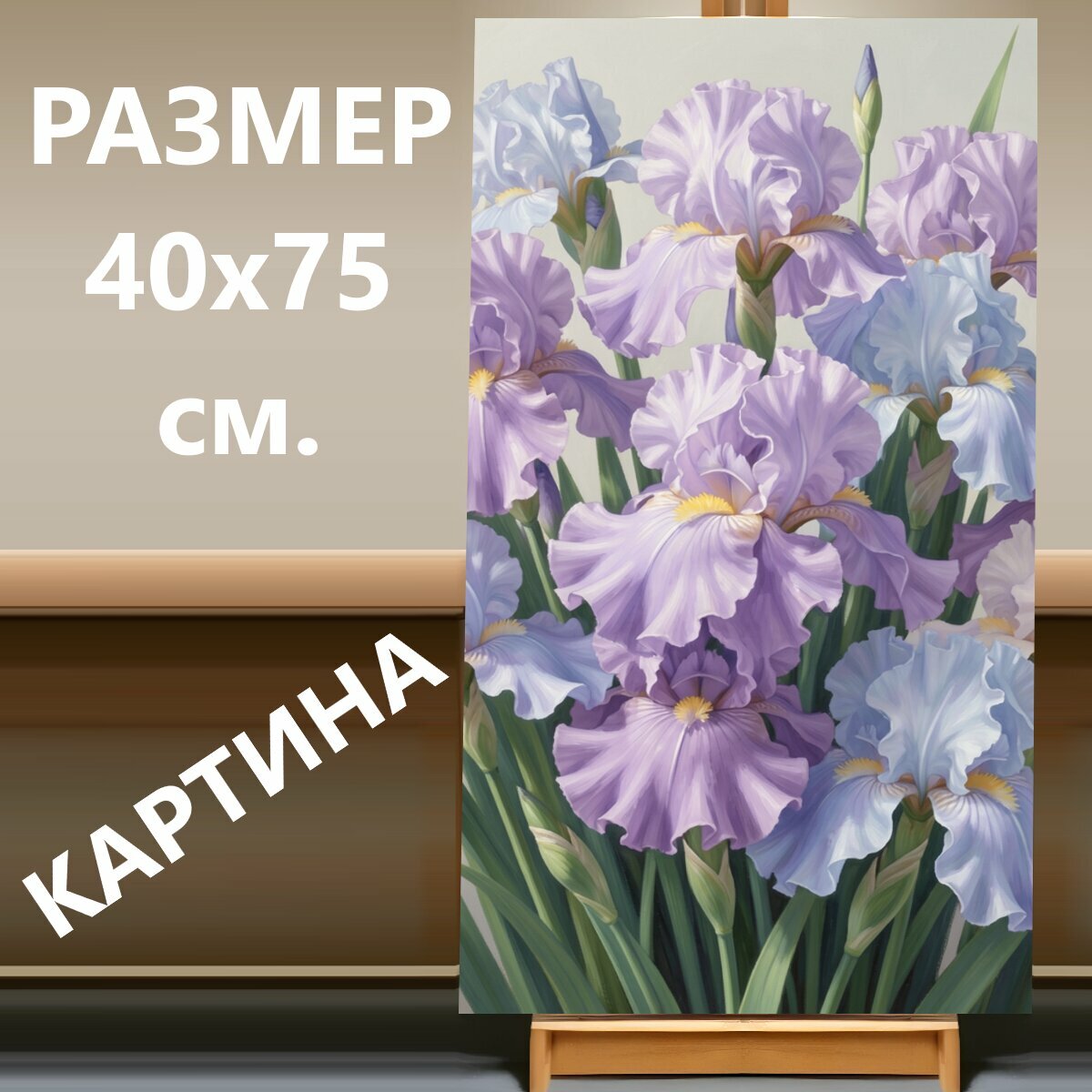 Картина на холсте "Букет нежных ирисов. Пышные садовые цветы в лиловых, сиреневых, голубых и белых оттенках, написанные в мягкой реалистичной." на подрамнике 75х40 см. для интерьера
