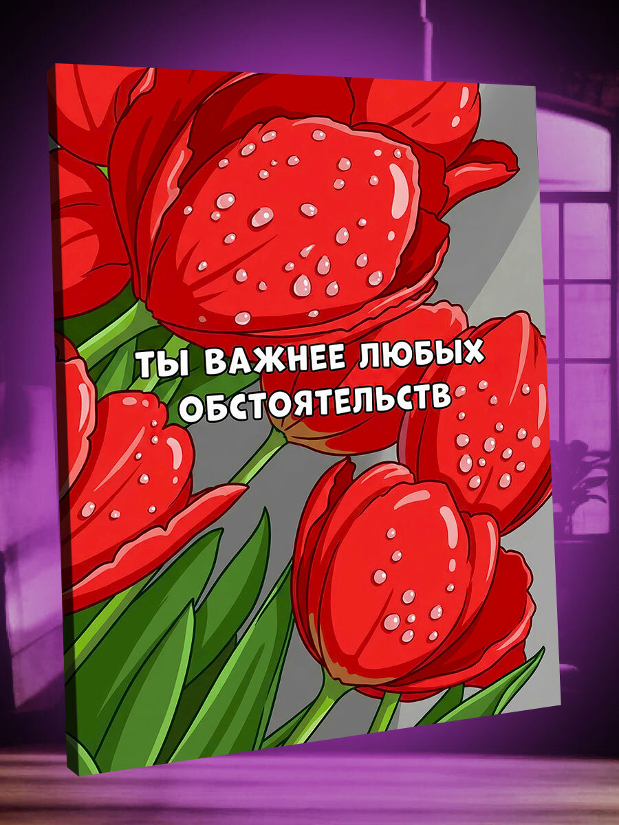 Интерьерная картина Тюльпаны