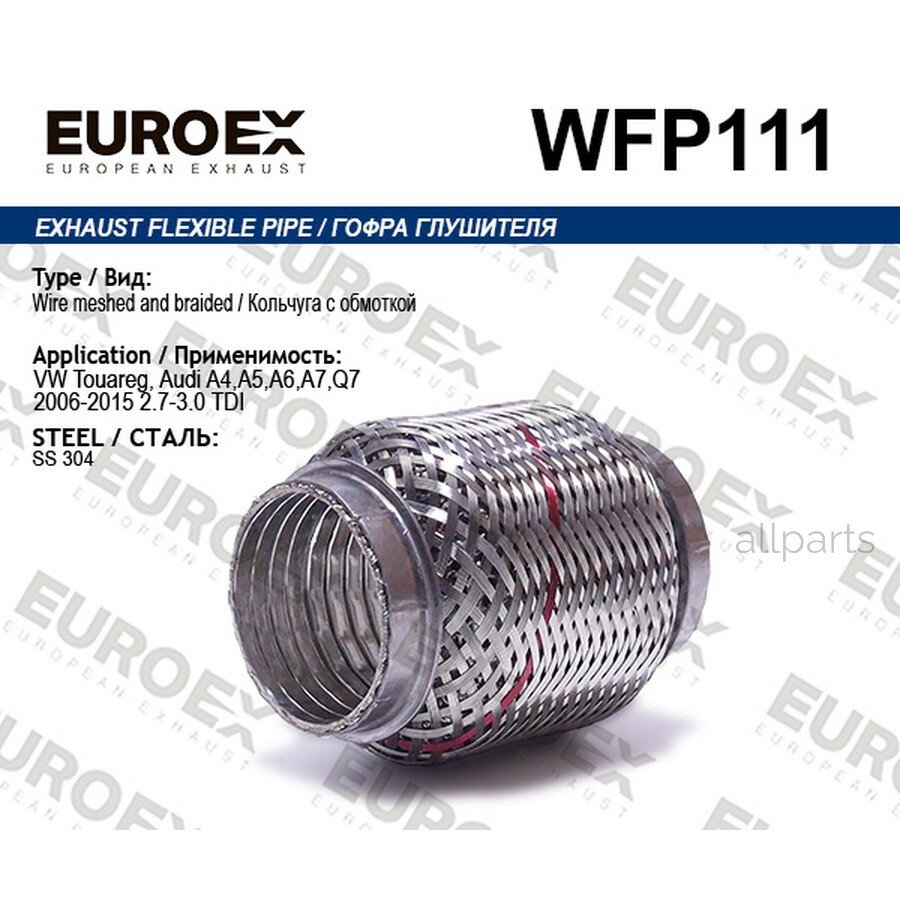 EUROEX WFP111 Гофра коллектора VW Touareg, Audi A4, A5, A6, A7, Q7 2006-2015 2.7-3.0 TDI (Кольчуга с обмоткой)