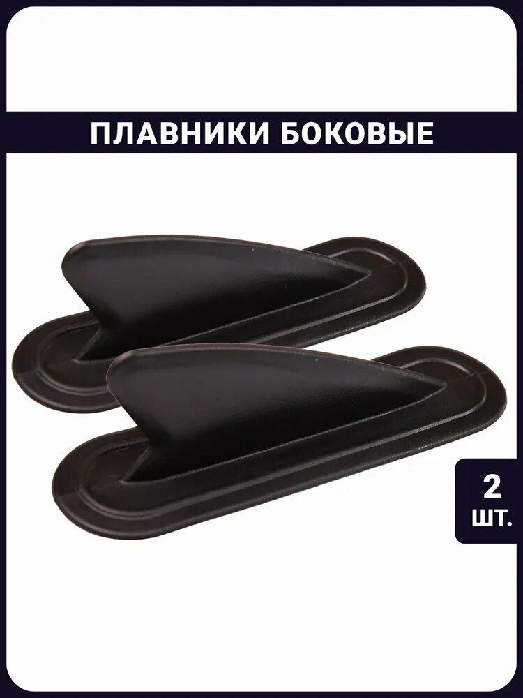 FuuT Плавник для SUP-доски