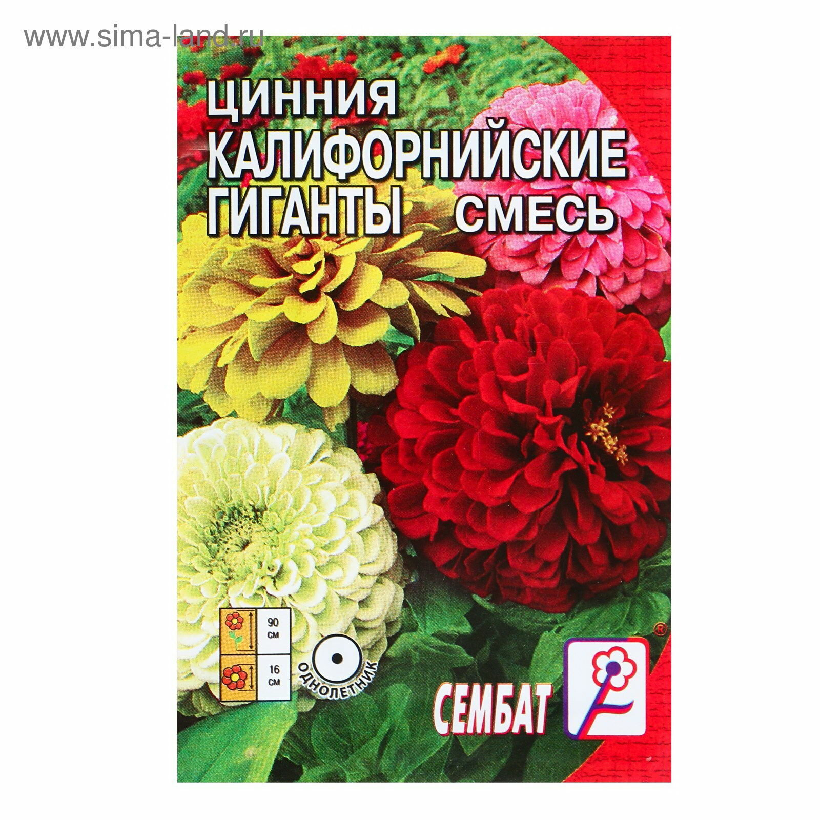 Семена цветов Цинния "Калифорнийские гиганты" смесь, О, 0.3 г, 3 шт.