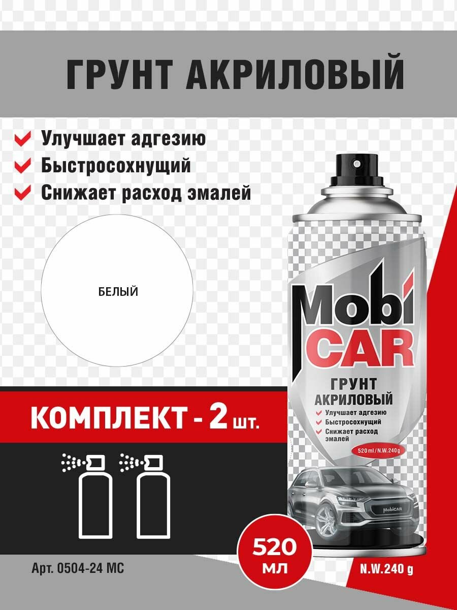 Аэрозольный грунт акриловый MobiCAR в баллоне 520 мл матовый, цвет Белый - 2 шт в комплекте грунт для авто матовый белый аэрозоль 520 мл грунт акриловый