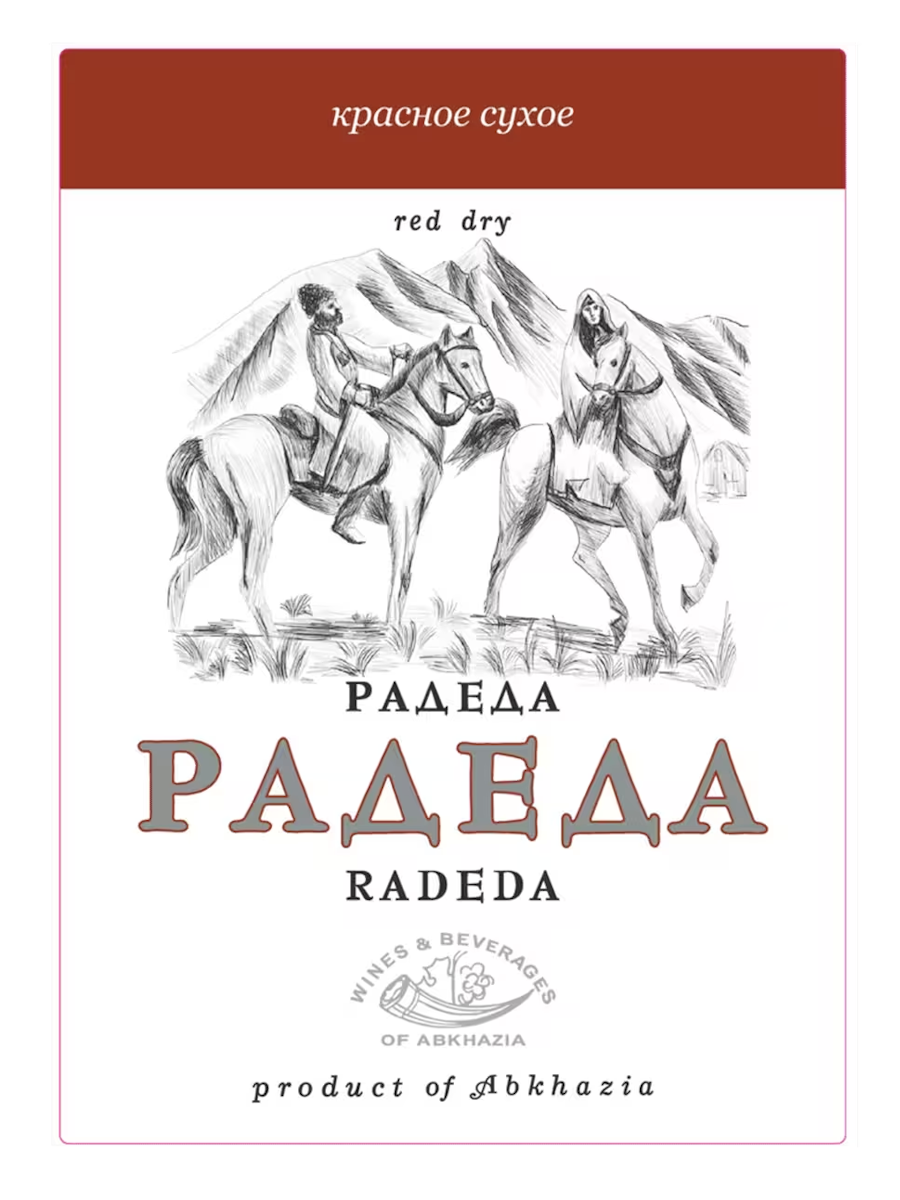 Вино "Радеда" красное, сухое, столовое, 0,75 л, Абхазия, 10%