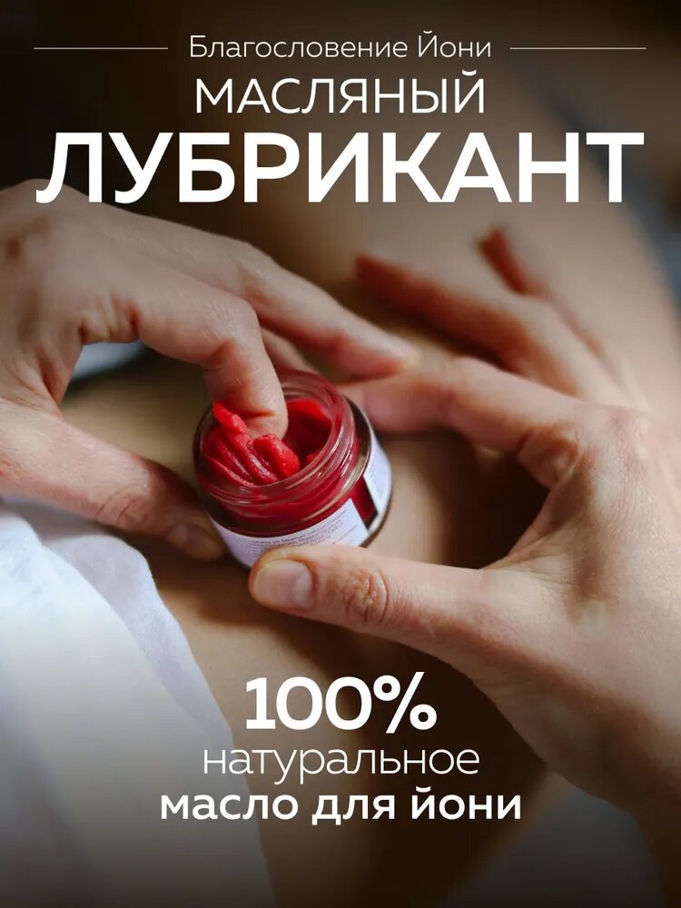 Kalinji Масло для йони 15мл, для интимного эротического массажа соло и для пар, 100% натуральное